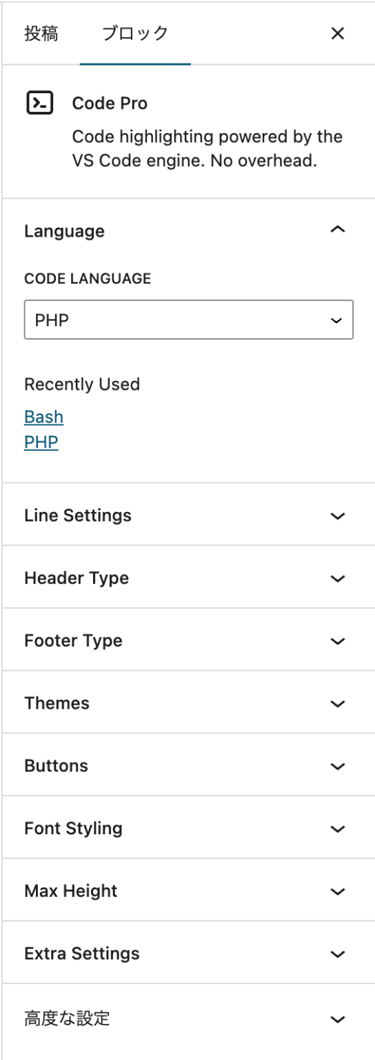 【WordPress】Code Block Proプラグイン | Leveliving